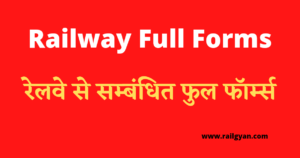Full Form in Railway || रेलवे के कुछ महत्वपूर्ण फुल फॉर्म - Rail Gyan